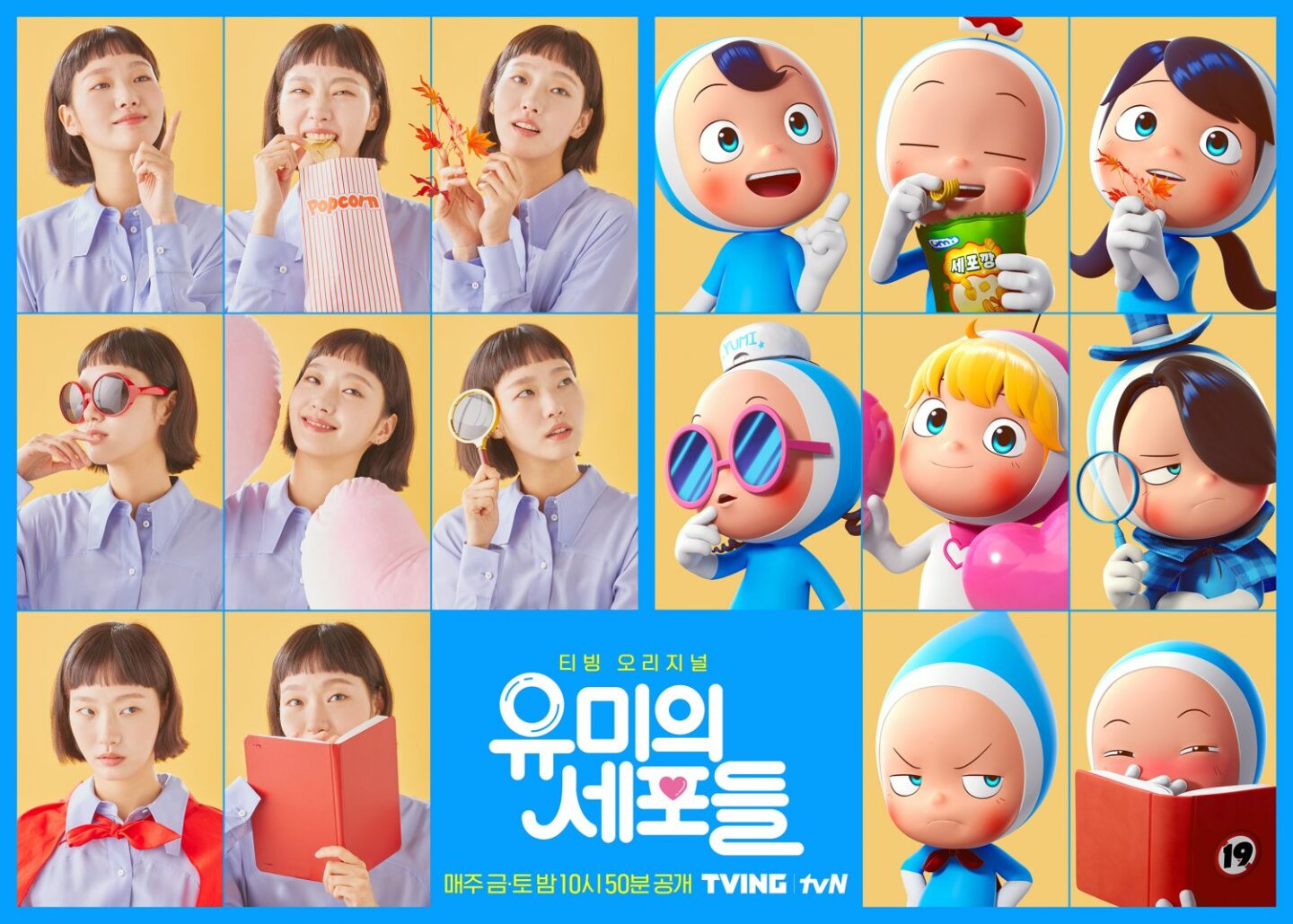 Yumi s Cells Season 1 2 Unspoiled Review Kdramaandramen Yumi s Cells Season 1 2 Unspoiled Review Kdramaandramen
