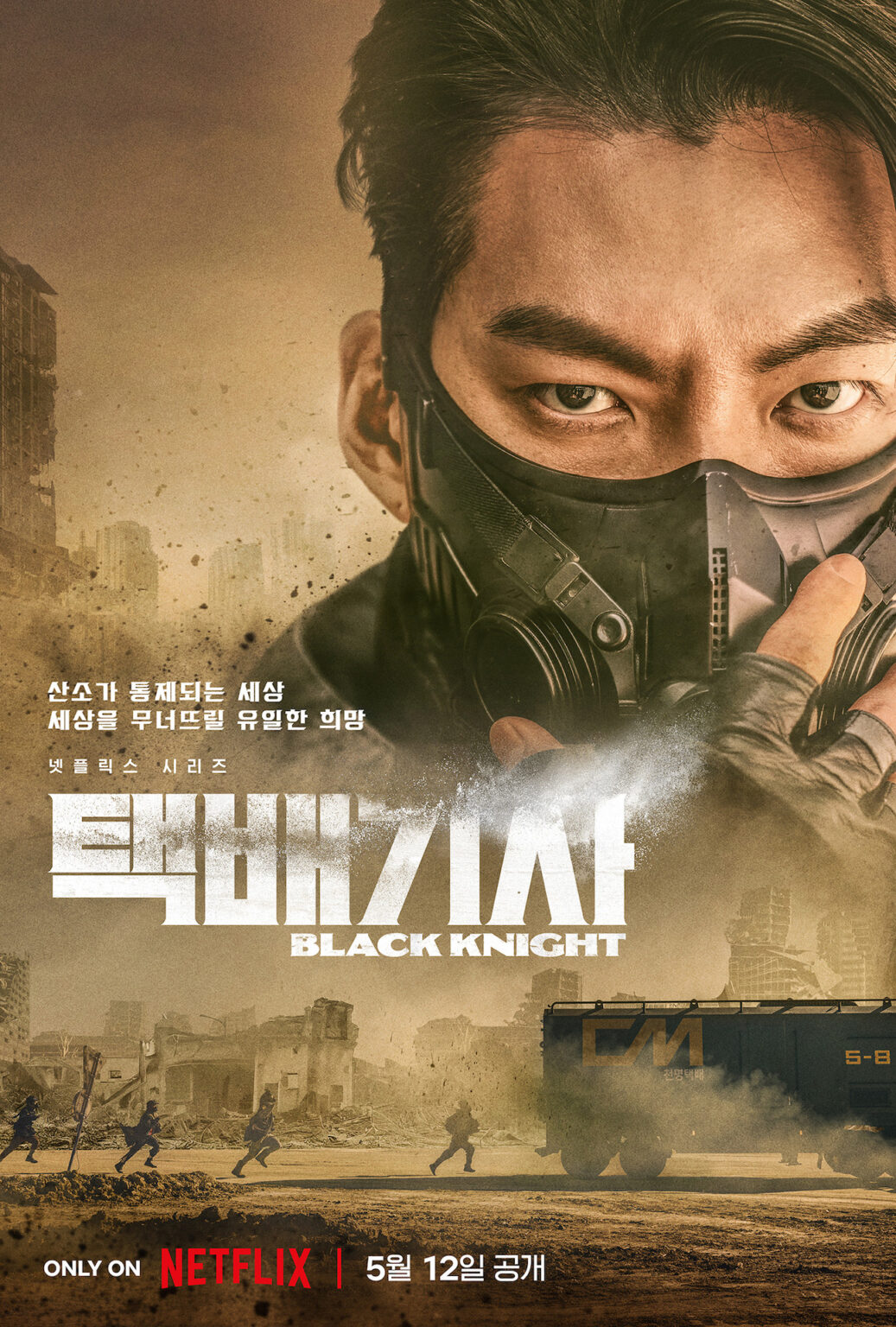 Black Knight - Full Review - kdramaandramen